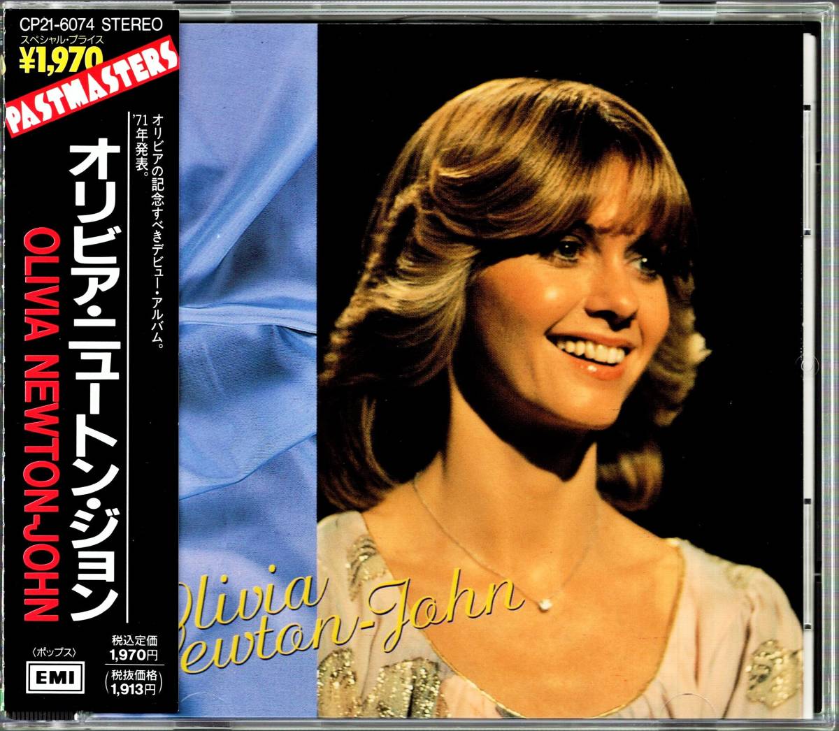 【目立った傷や汚れなし】帯付き廃盤CD☆オリビア・ニュートン・ジョン／OLIVIA NEWTON-JOHN（CP21-6074） IF NOT FOR YOU、ファーストアルバム、デビュー作の ...