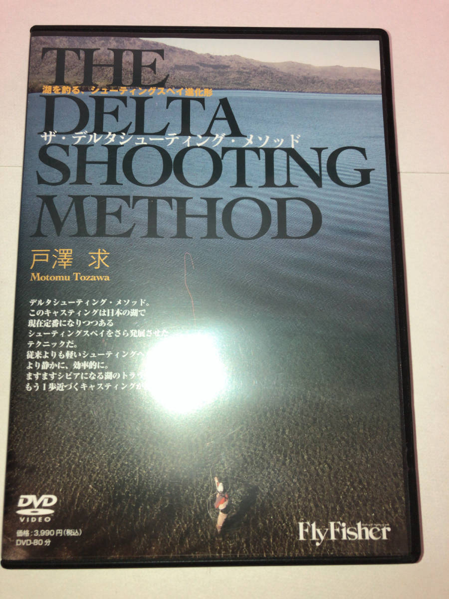 【傷や汚れあり】ザ・デルタシューティング・メソッド 戸澤求 THE DELTA SHOOTING METHOD の落札情報詳細| ヤフオク落札 ...
