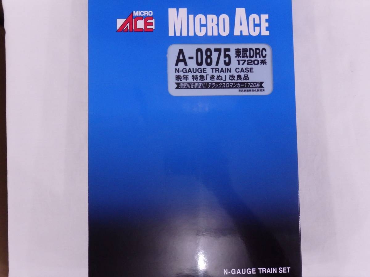 【未使用】【Nゲージ】 A-0875 東武DRC 1720系 晩年 特急 きぬ 改良品 鉄道模型 マイクロエース 【数有】 の落札情報詳細| ヤフオク落札価格情報 オークフリー