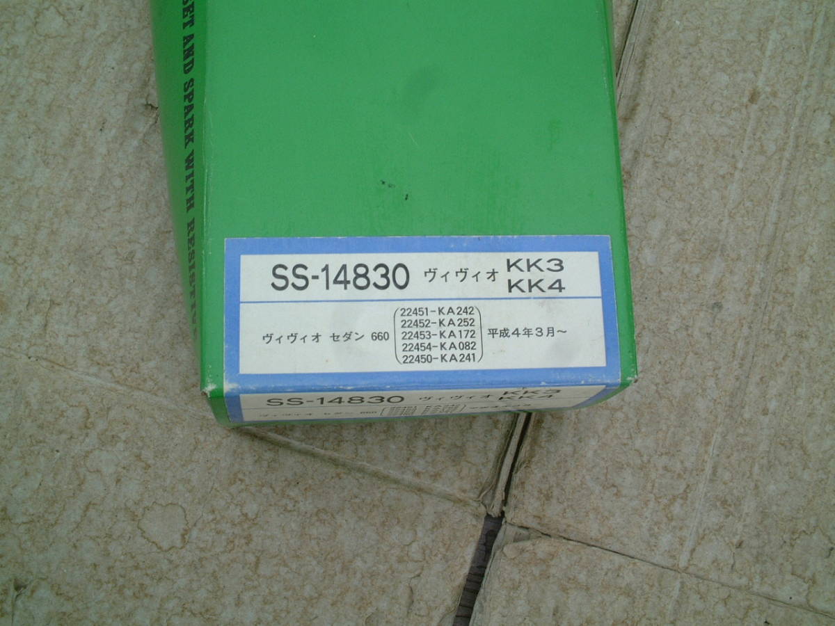 【未使用】旧車、スバル、ヴィヴィオ、セダン660、KK3、KK4、平成4/3月～、プラグコード、品番22451-KA242他の落札情報詳細 - ヤフオク落札価格検索 オークフリー