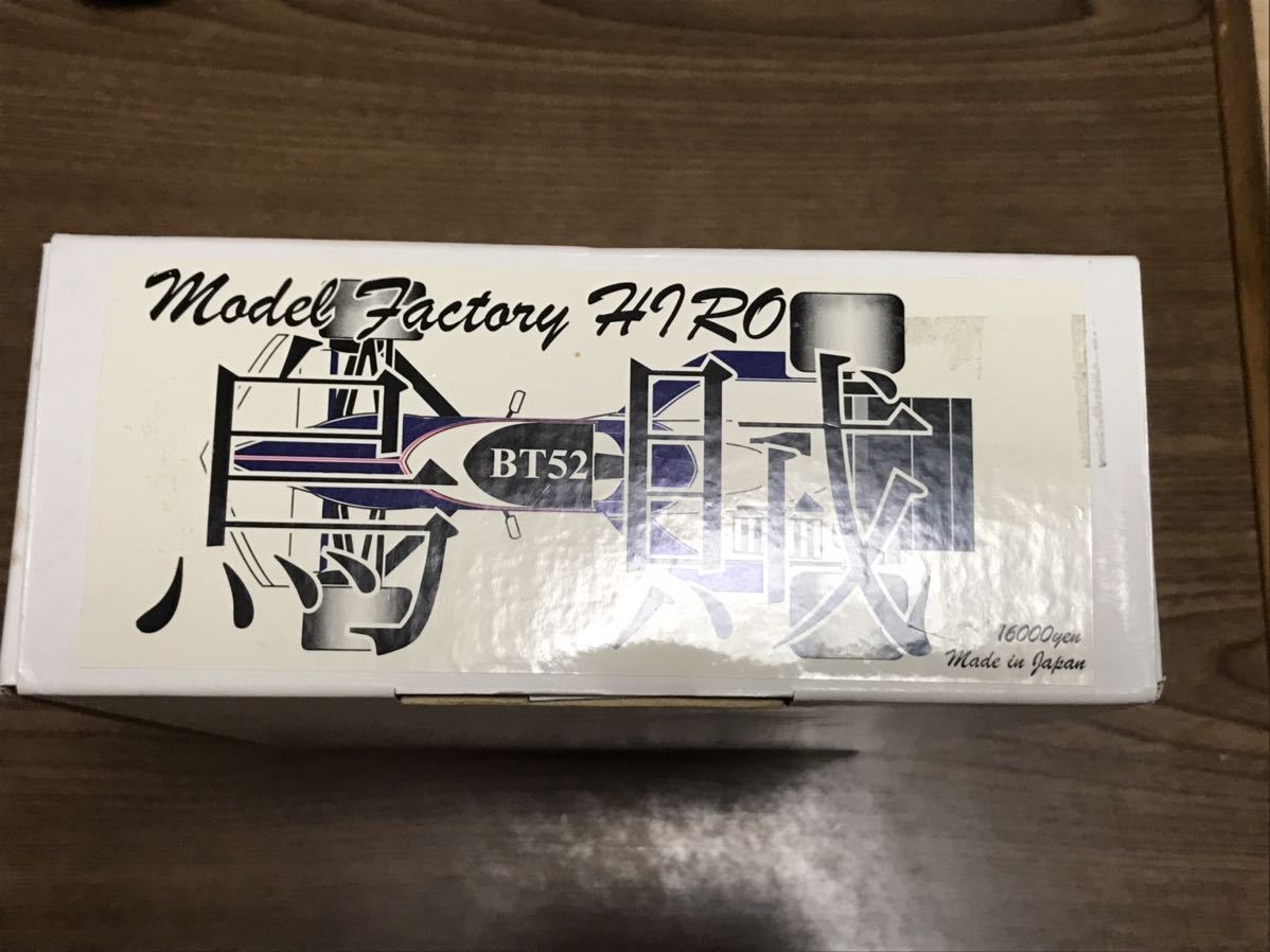 【傷や汚れあり】MFH モデルファクトリーヒロ 1/20 ブラバム BT52 BMW 1983 Brabham Model Factory Hiroの落札情報詳細 - ヤフオク落札価格検索 ...