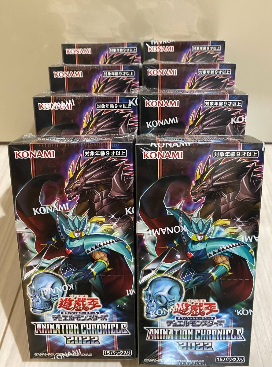 【未使用】【新品未開封】【1円スタート】遊戯王OCG ANIMATION CHRONICLE 2022 8BOXセット アニメーション ...