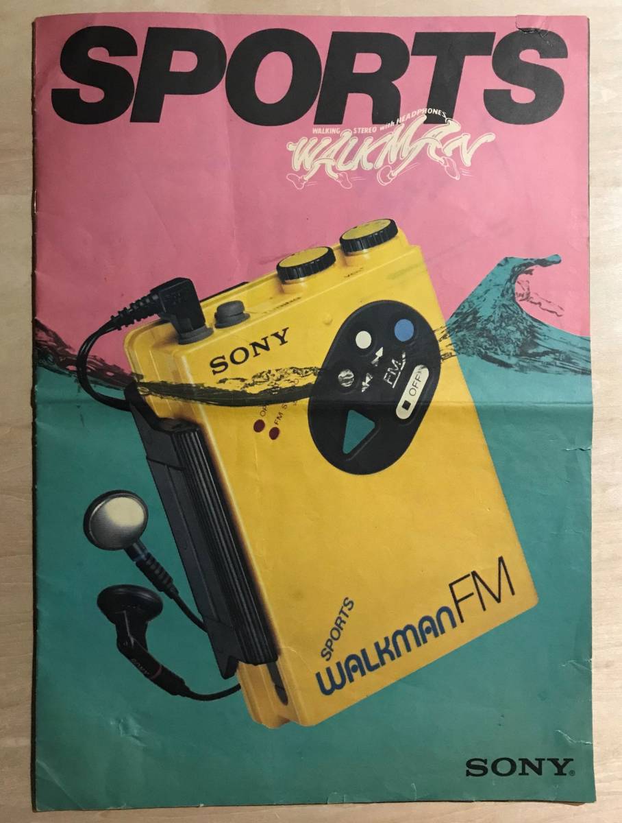 【傷や汚れあり】★激レア！ SONY 1983年前後「 SPORTS WALKMAN 大型 カタログ 」 ソニー スポーツウォークマン の古い ...