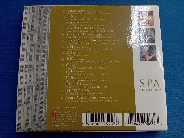【やや傷や汚れあり】(オムニバス) CD SPA CD~The Peninsulaの落札情報詳細 - ヤフオク落札価格検索 オークフリー