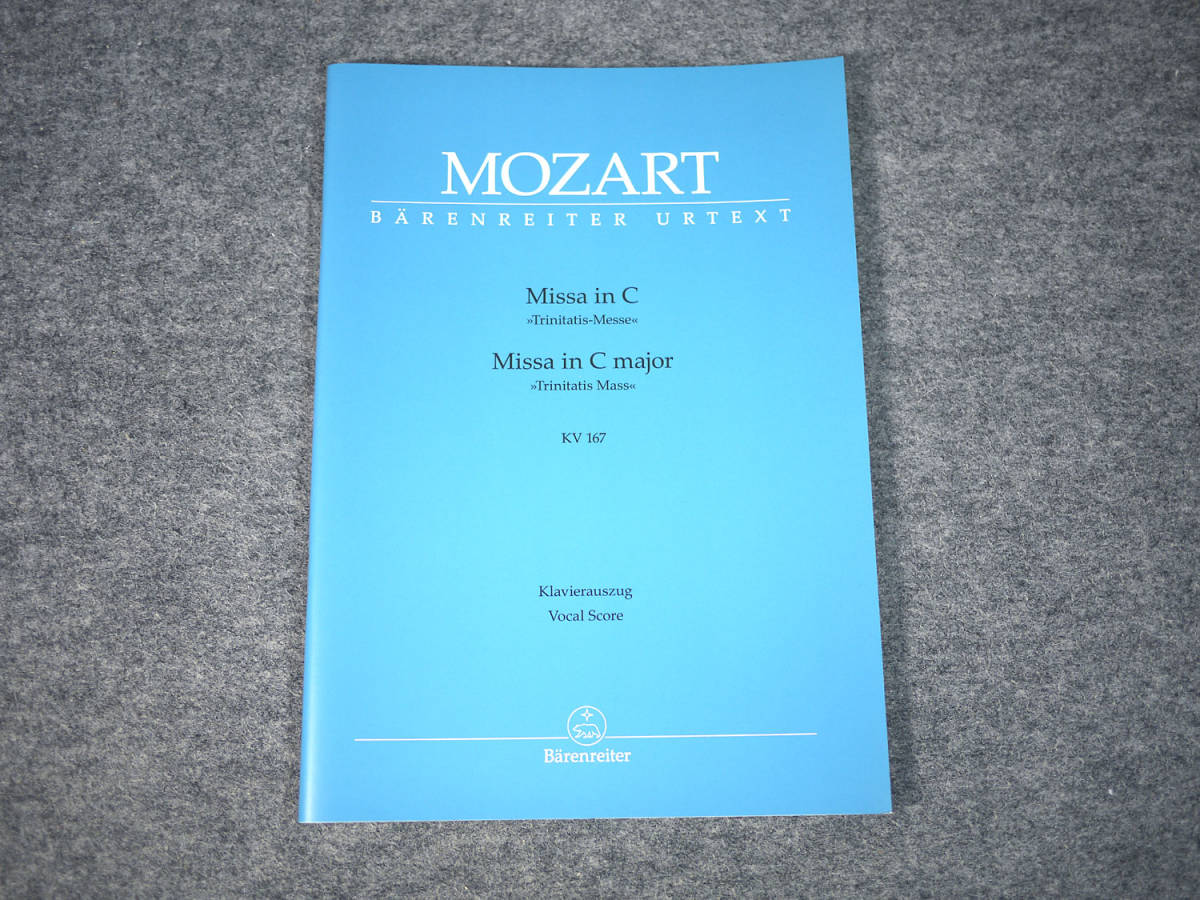 【やや傷や汚れあり】o) 合唱 モーツァルト 聖三位一体をたたえるミサ曲 kv167 ベーレンライター原典[1]3942の落札情報詳細 - ヤフオク落札価格検索 オークフリー