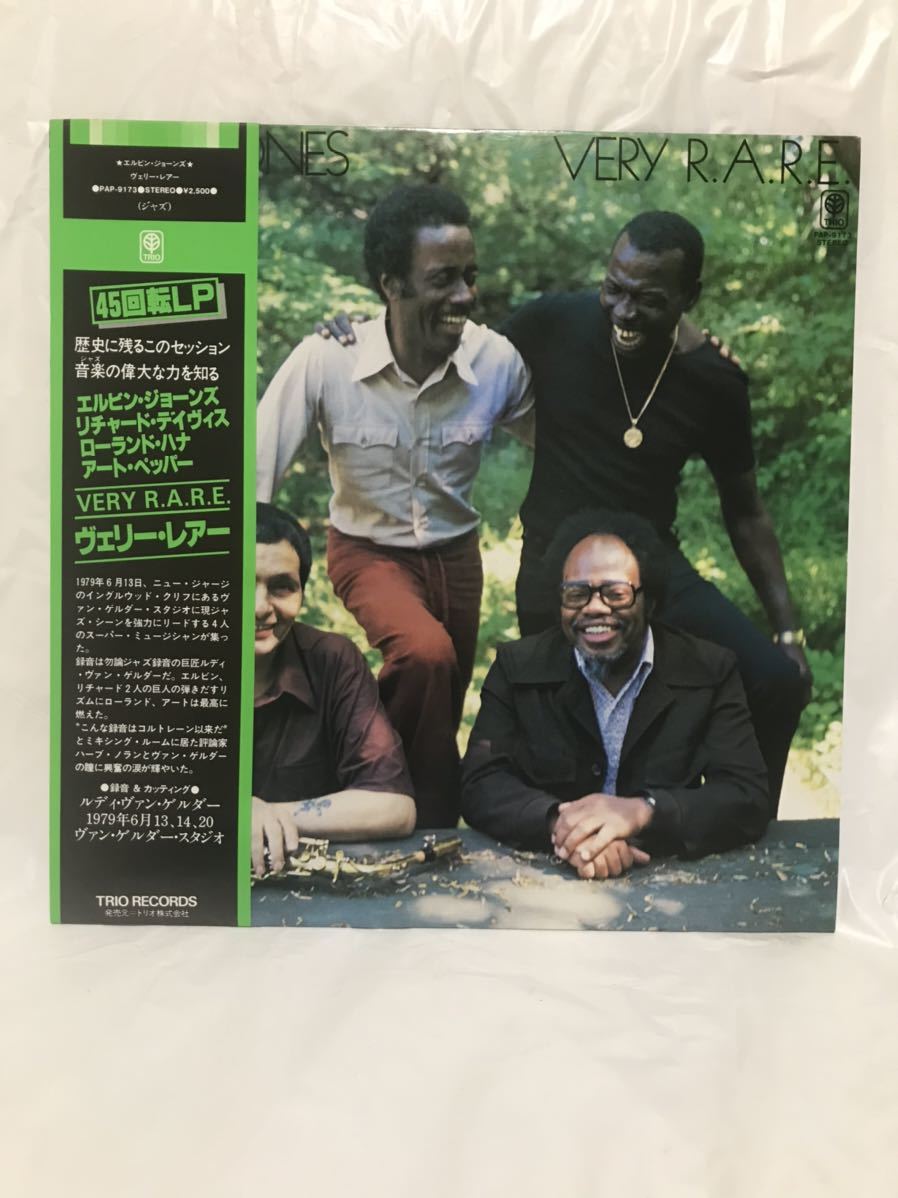【傷や汚れあり】 Z449 LP レコード Elvin Jones&Very R.A.R.E. エルビン・ジョーンズ ヴェリーレアー Trio ...