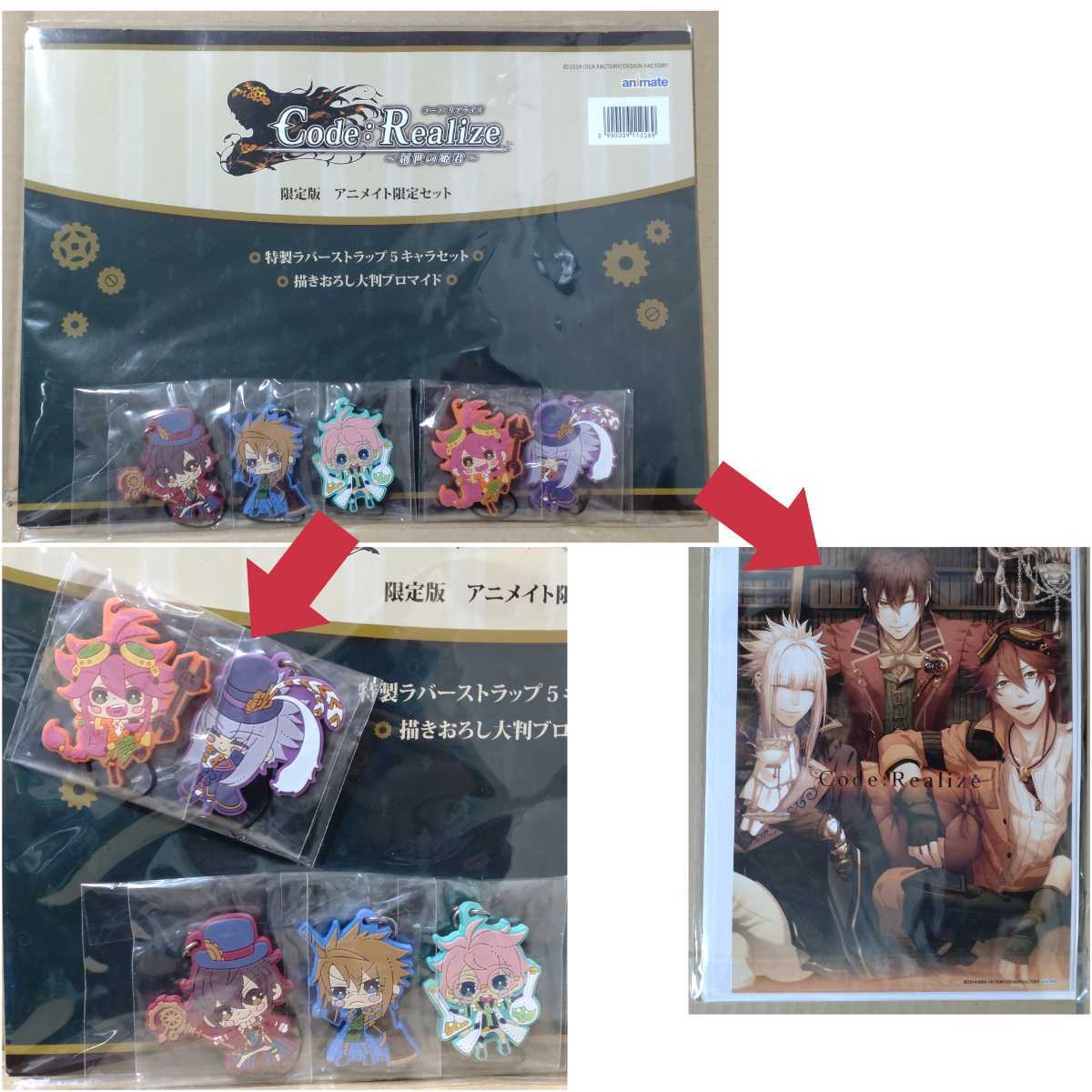 【新品】Code:Realize ～白銀の奇跡～ PS Vita PS4 エビテン 特典 ドラマCD ヴァン ヴィクター インピー 送料無料/ コドリア ebtenの落札情報詳細 - ヤフオク ...