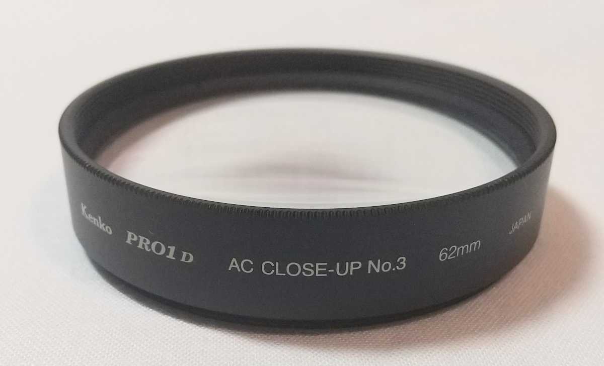 【やや傷や汚れあり】ケンコー Kenko クローズアップフィルター PRO1D AC CLOSE-UP No.3 62mmの落札情報詳細 - ヤフオク落札価格検索 オークフリー