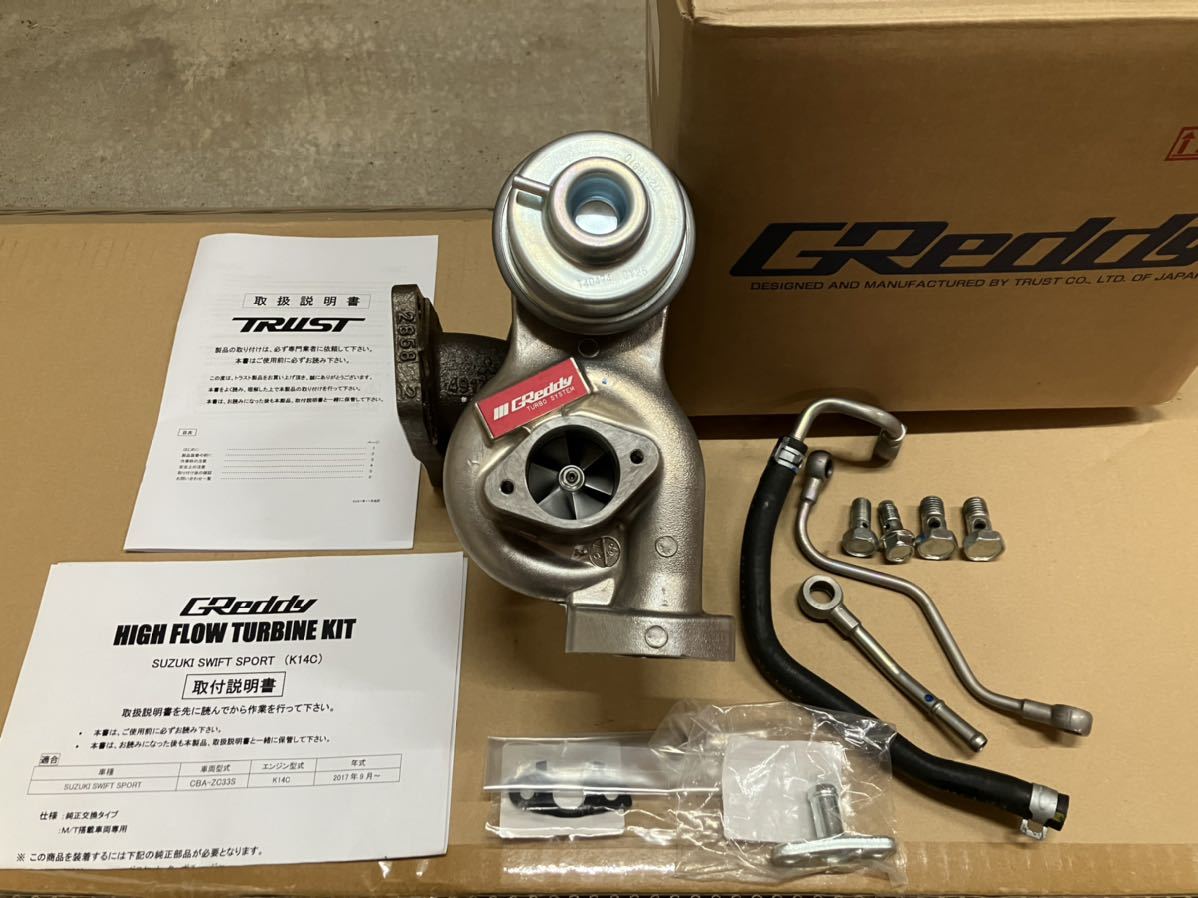 【目立った傷や汚れなし】トラスト GReddy ハイフロー タービンキット ZC33S おまけ付き 中古 TRUST スイフト スイスポ スイフトスポーツ グレッディーの落札情報詳細 ...