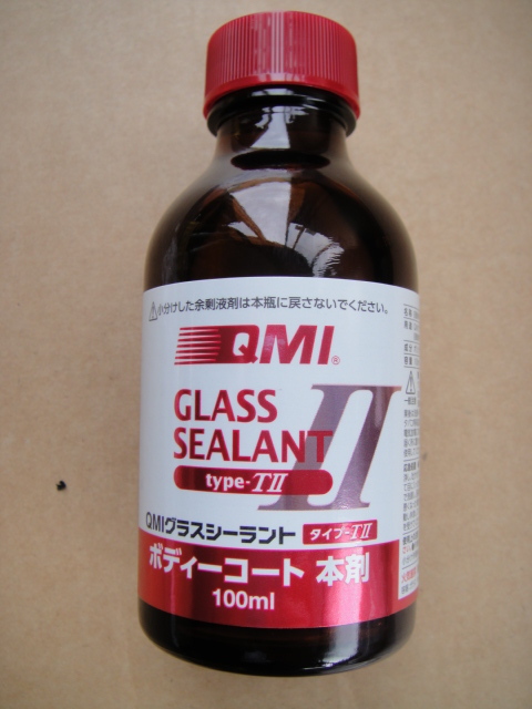 【未使用】QMI グラスシーラント タイプ TⅡ T2 ボディコート 本剤 100ml 未使用 ボディーコートの落札情報詳細 - ヤフオク落札価格検索 オークフリー