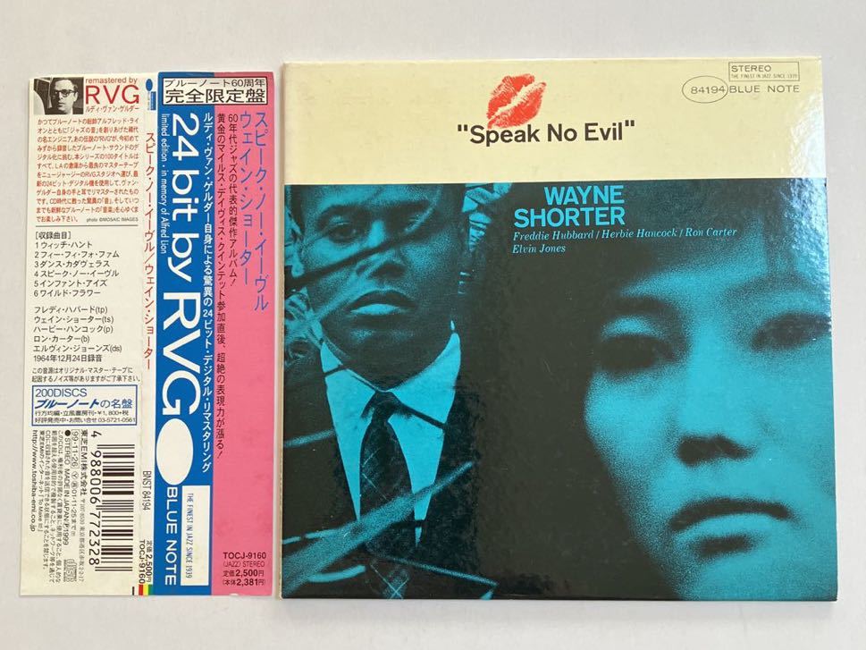 23008680;【廃盤】HERBIE HANCOCK 参加 Blue Note US盤 WAYNE SHORTER Speak no evil BST 84194 FREDDIE ...