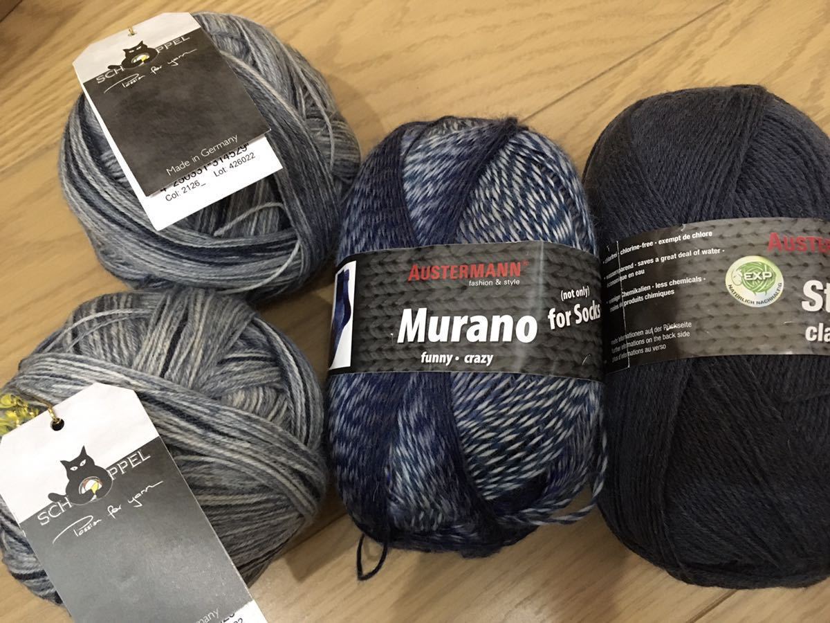 【未使用に近い】ドイツ製ソックヤーン 3種4点セット schoppel jeans ball austerman ★ショッペル ジーンズボール ...