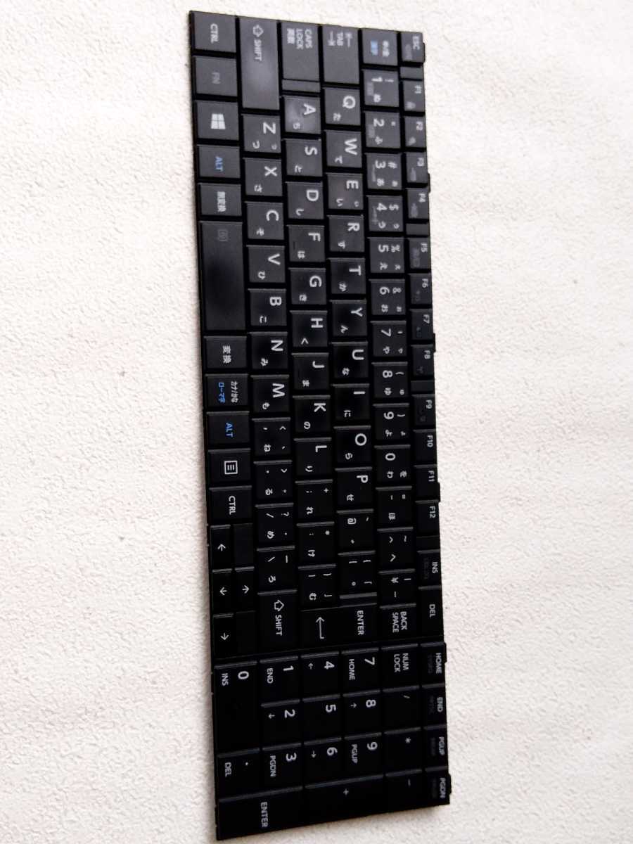 【傷や汚れあり】★東芝 Dynabook Satellite B554/K 用 キーボード G83C000DV2JP キーバラ売り 中古 ...