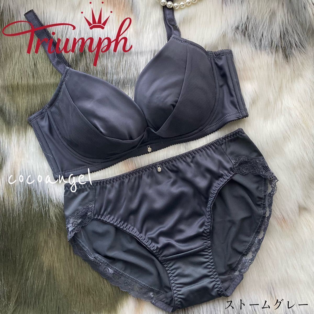 【未使用】Triumph E75L グレー系 上下セット＊新品 トリンプ ブラ&ショーツ ブラジャーショーツセット パッドあり 谷間メイク ...