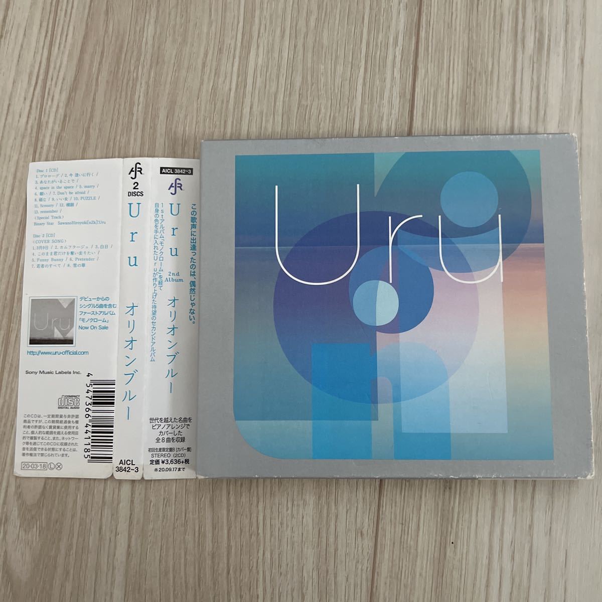 【やや傷や汚れあり】CD Uru オリオンブルー 初回生産限定盤B カバー盤2CD プロローグ あなたがいることで King Gnu official髭男 竹内まりや レンタルアップ品 の落札 ...