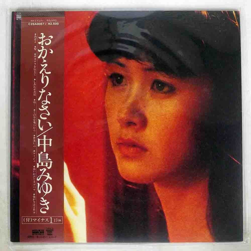 【やや傷や汚れあり】帯 中島みゆき/あばよ/追いかけてヨコハマ/AARD-VARK C25A0067の落札情報詳細 - Yahoo ...