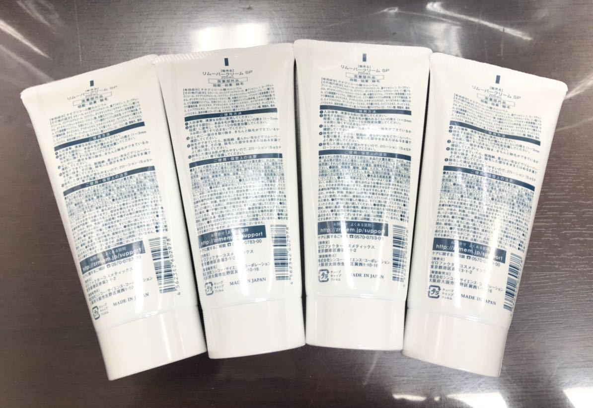 【未使用】Zリムーバー リムーバークリーム SP 200ml 4本 ゼロファクター ZERO Factor 除毛クリームの落札情報詳細 - ヤフオク落札価格検索 オークフリー