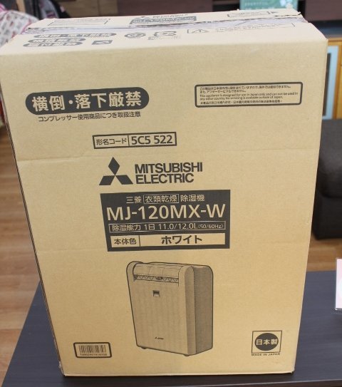【未使用】 【動作保証出品】未開封 三菱電機 コンプレッサー式衣類乾燥除湿機 MJ-120MX-W（ホワイト） 部屋干しの落札情報詳細 - ヤフオク落札価格検索 オークフリー