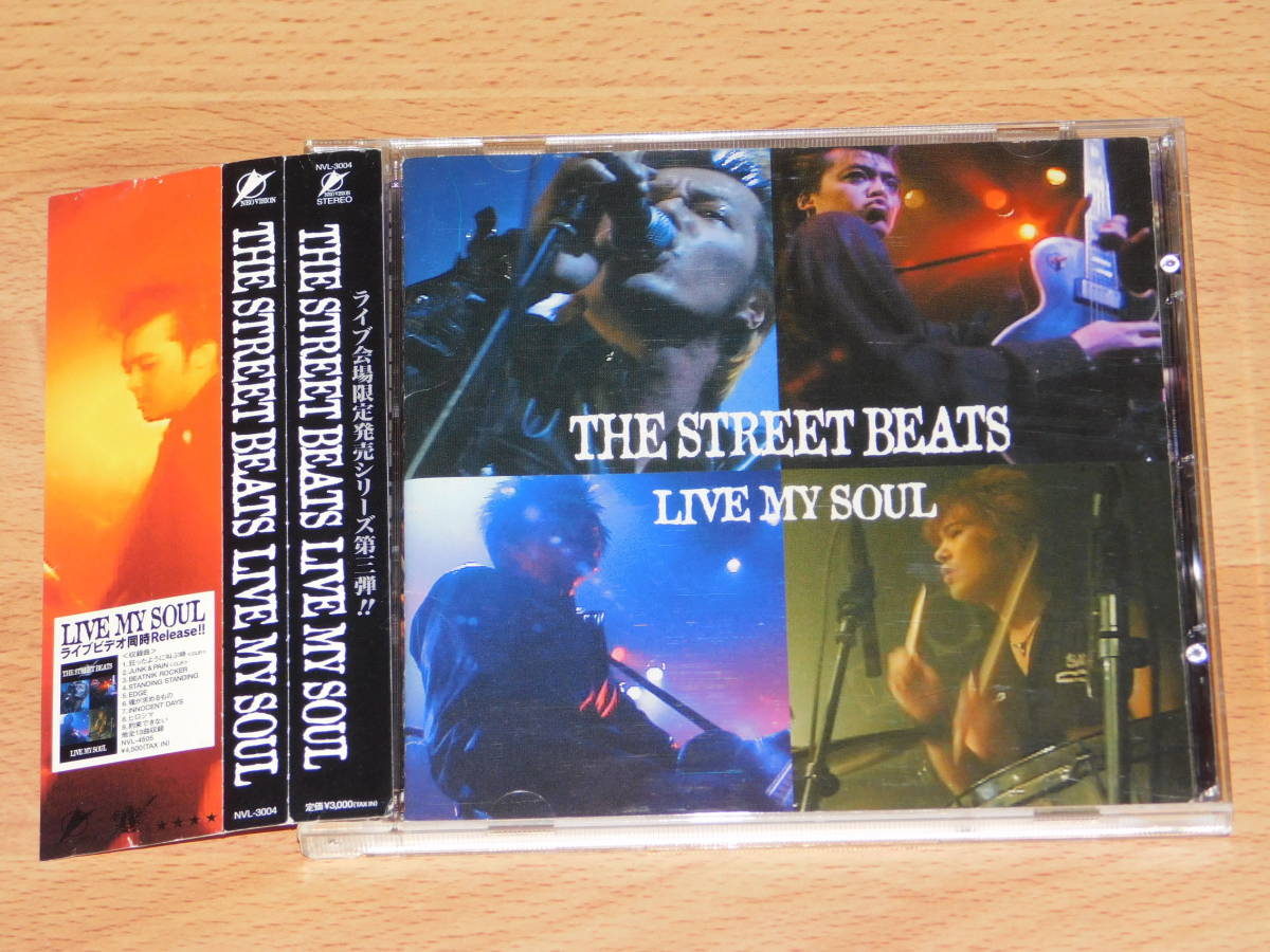 【やや傷や汚れあり】 THE STREET BEATS （ザ・ストリート・ビーツ） LIVE MY SOUL ライブ会場限定 CD の落札情報詳細| ヤフオク落札価格情報 オークフリー