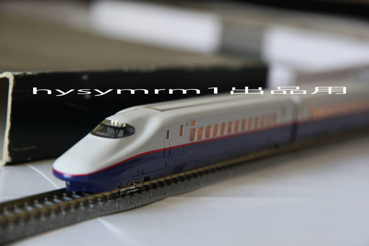 【未使用に近い】KATO JR E2系0番台 北陸新幹線 あさま 6両特別編成 室内灯取付済 動作良好 送料無料 TOMIX Nゲージの落札情報詳細 - Yahoo!オークション落札価格検索 ...