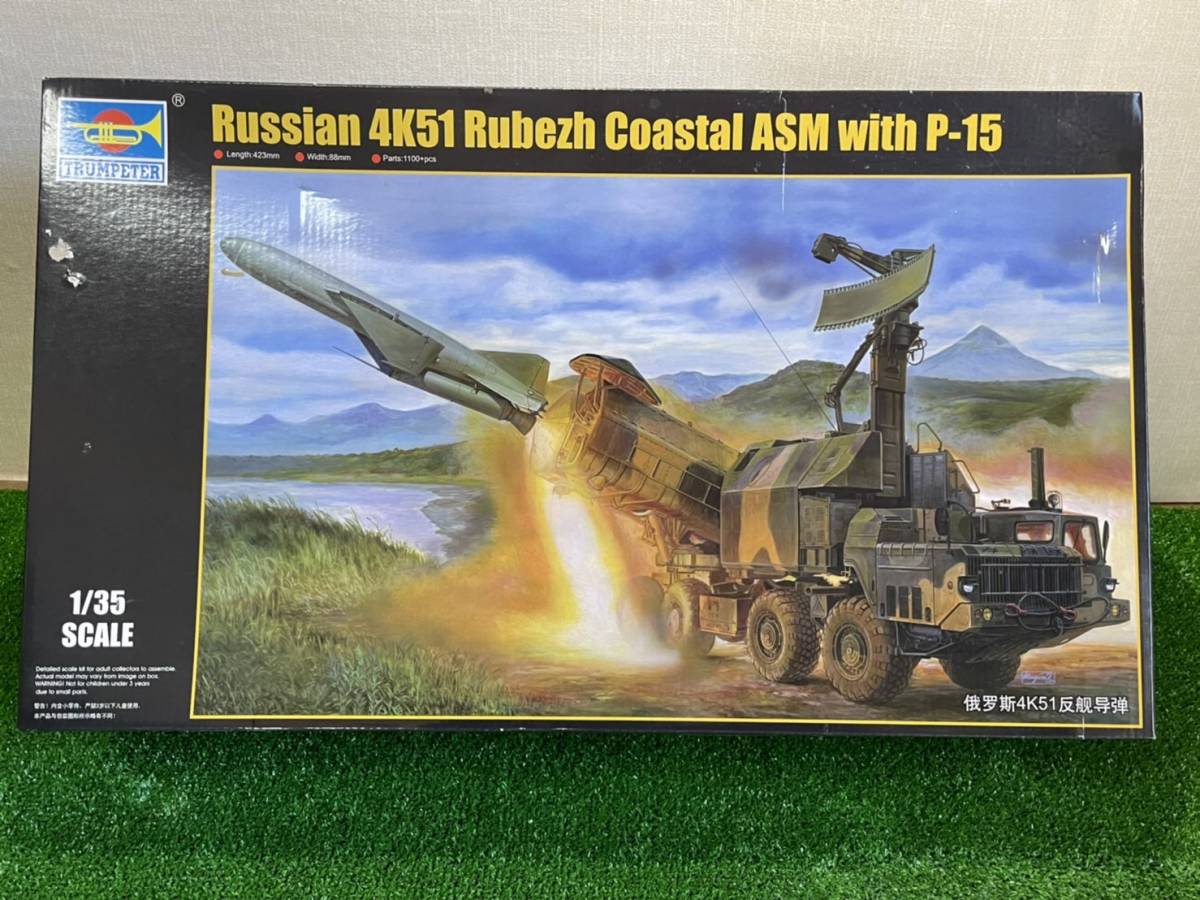 【未使用】【未組立】TRUMPETER トランペッター 1/35 ソビエト軍 4K51 ルベーシュ 地対艦ミサイルシステム P-15『84 ...