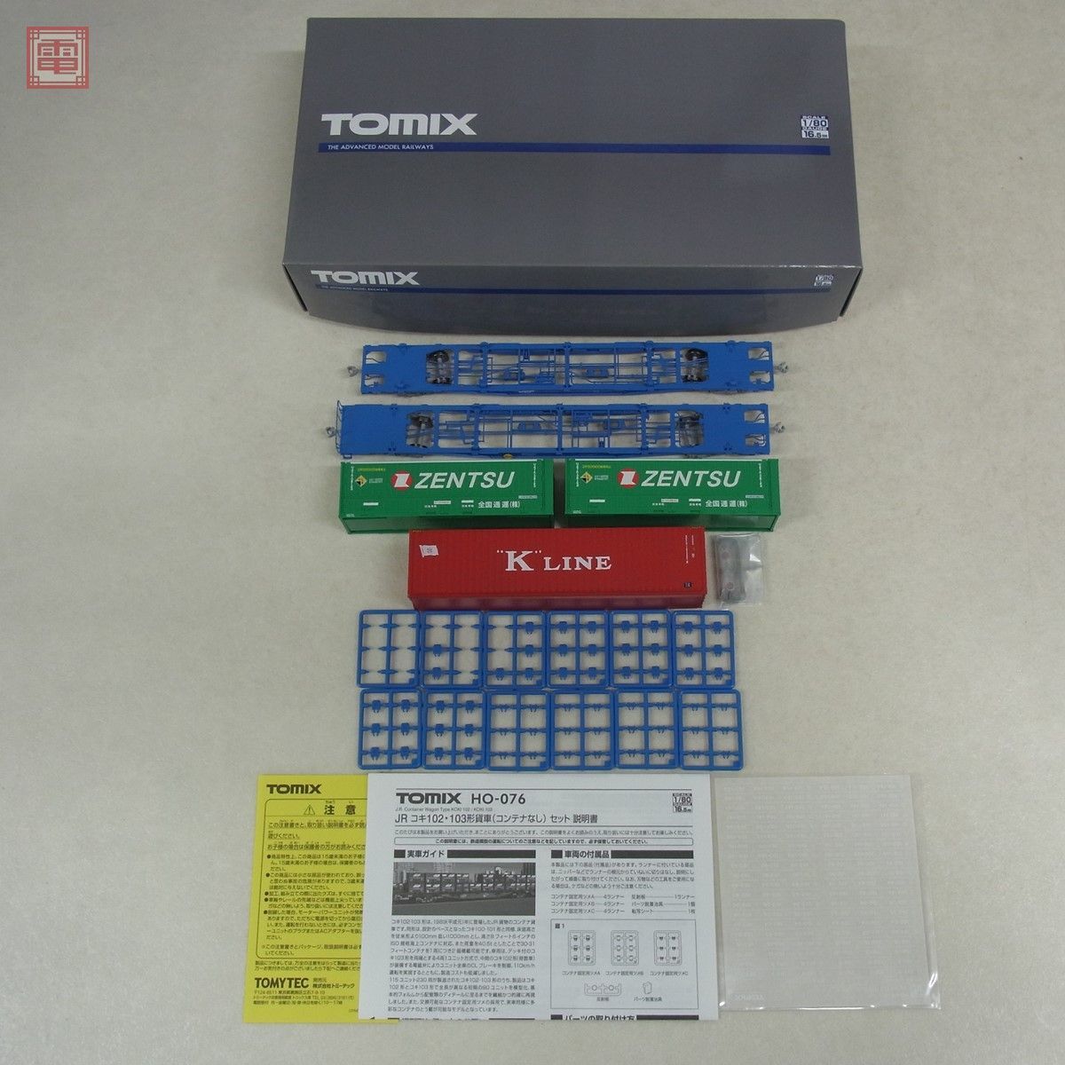 【傷や汚れあり】トミックス HO-076 JR コキ102・103形貨車(コンテナなし)セット おまけコンテナ付 HOゲージ 鉄道模型 TOMIX【20 の落札情報詳細| ヤフオク落札価格情報 ...