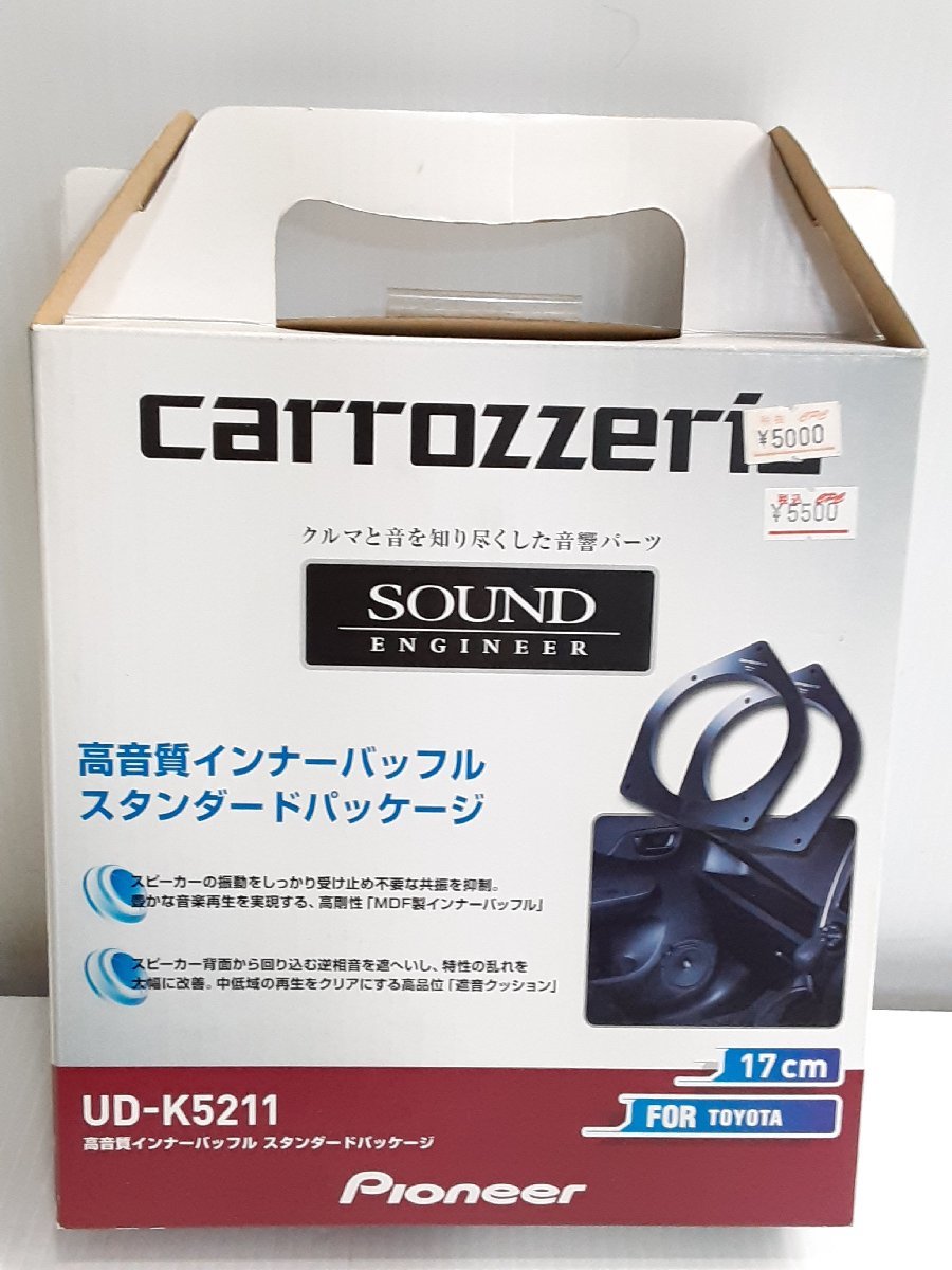 【未使用】§ B24468 【未使用】 carrozzeria カロッツェリア UD-K5211 高音質インナーバッフル スタンダードパッケージ 17㎝スピーカー用の落札情報詳細 - ヤフオク ...