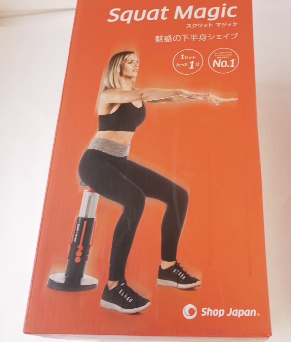 【やや傷や汚れあり】スクワットマジック ショップジャパン SQUAT Magic SHOP JAPAN エクササイズ の落札情報詳細 ...