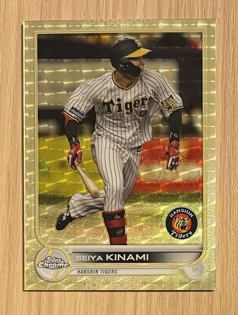 【未使用に近い】【1/1】Topps Chrome NPB 2022 木浪聖也 1of1 スーパーフラクター superfractor スパフラ 1枚限定パラレル 阪神タイガース BBM以外の ...