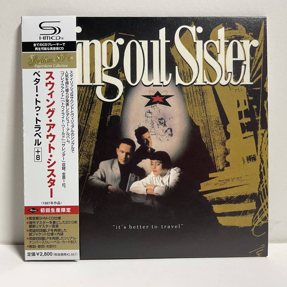 【目立った傷や汚れなし】国内盤 美品 Swing Out Sister Breakout 7インチ 45 EP スウィング・アウト・シスター ブレイクアウト Matt Bianco Basia ...