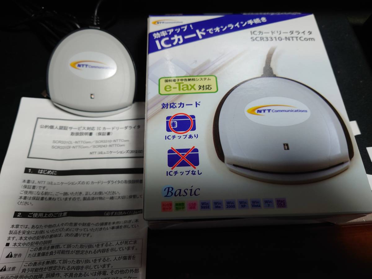 【目立った傷や汚れなし】SCR3310-NTTCom NTTコミュニケーションズ e-Tax USBタイプ 接触型ICカードリーダー 美品の落札情報詳細 - ヤフオク落札価格検索 オークフリー