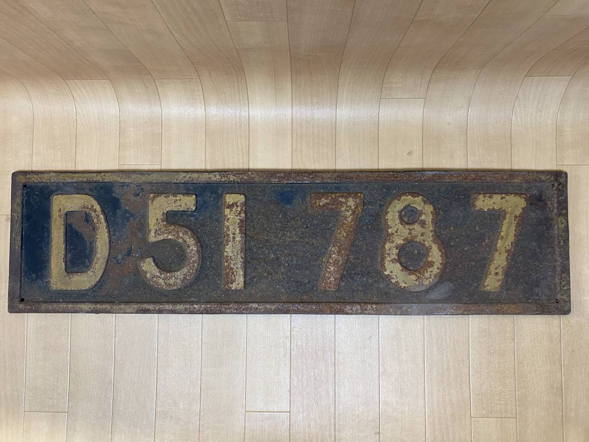 【やや傷や汚れあり】希少 鉄道グッズ 国鉄 D51 787 蒸気機関車 SL 車両 プレート コレクション品 の落札情報詳細| ヤフオク落札価格情報 オークフリー