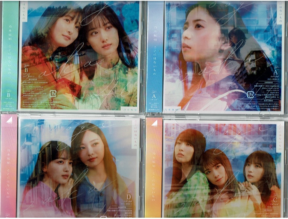 【未使用】乃木坂46 ここにはないもの 初回盤CD+Blu-ray Type-ABCD 4枚セット ほぼ新品 生写真と全国イベント参加券なし+ステッカーTYPE-Bの落札情報詳細 - ヤフオク ...