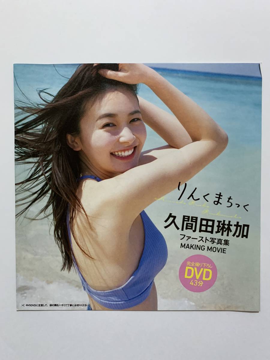 【未使用】高田秋 週刊プレイボーイ 2020年 NO.13 付録DVD ファースト写真集「SHU」 の落札情報詳細| ヤフオク落札価格情報 オークフリー