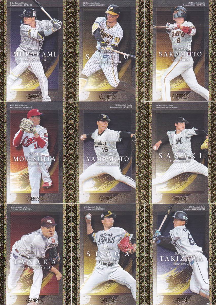 【目立った傷や汚れなし】C9103 【 2022 BBM ジェネシス チェックリスト12種込 レギュラー コンプ 120種 】 GENESIS ...