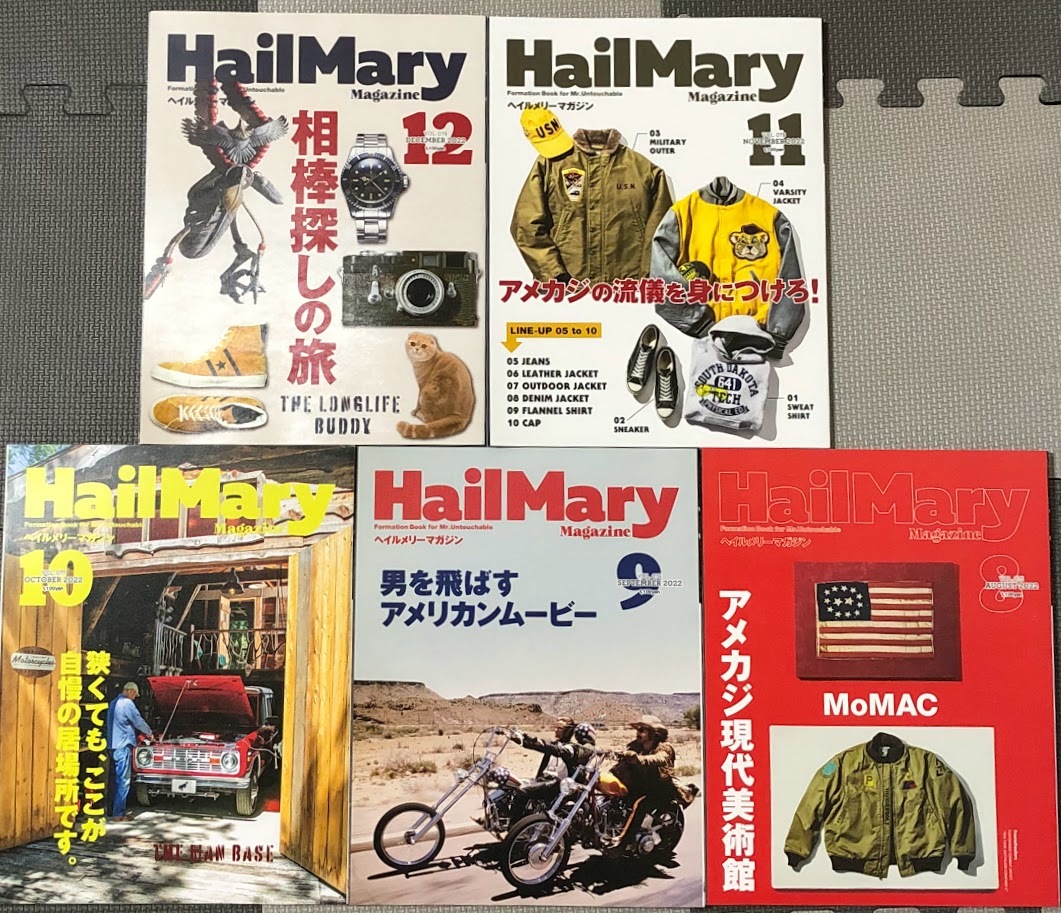 【やや傷や汚れあり】Hail Mary Magazine ヘイルメリーマガジン 計5冊セット ★ 2022年12月号11月号10月号9月号8月 ...
