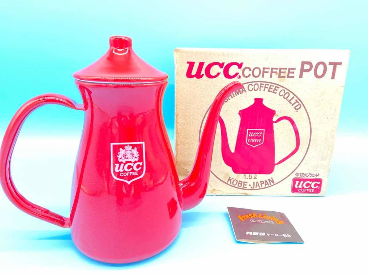 【傷や汚れあり】M257〔中古品〕UCC coffee POT 昭和レトロ ホーローポット コーヒーケトル 赤 KOBE 1.5L 元箱有り ...