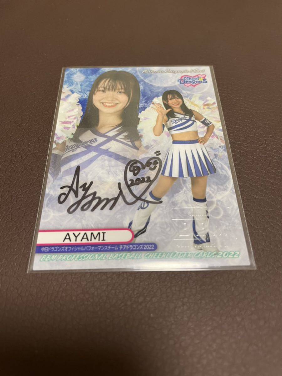 【目立った傷や汚れなし】BBM 2022 チアリーダー 舞 DANCING HEROINE チアドラゴンズ AYAMI 直筆サインカード 90枚限定 65/90 中日ドラゴンズの落札情報詳細 ...