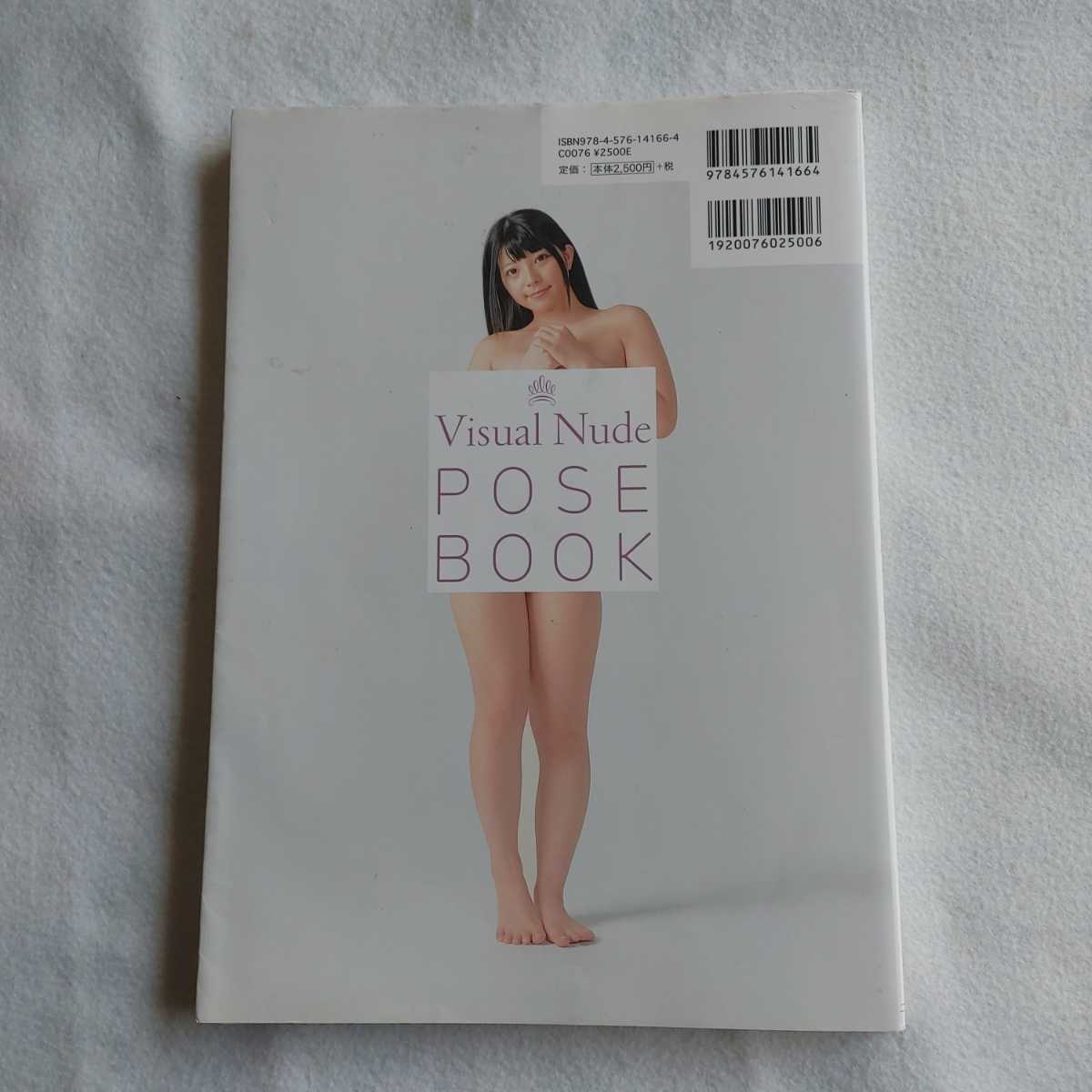 【目立った傷や汚れなし】⇒即決 送料無料 匿名 ビジュアルヌード・ポーズbook 上原亜衣 長谷川朗ポーズブックnudepause亜依愛格安