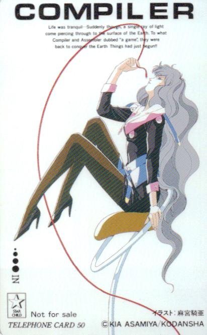 【やや傷や汚れあり】LDセット売り/ 処分品 / COMPILER / 3点セット / 陰の章 / 陽の章 / FESTA / 原作:麻宮騎亜 / 帯付き / KILA72/73/141 ...