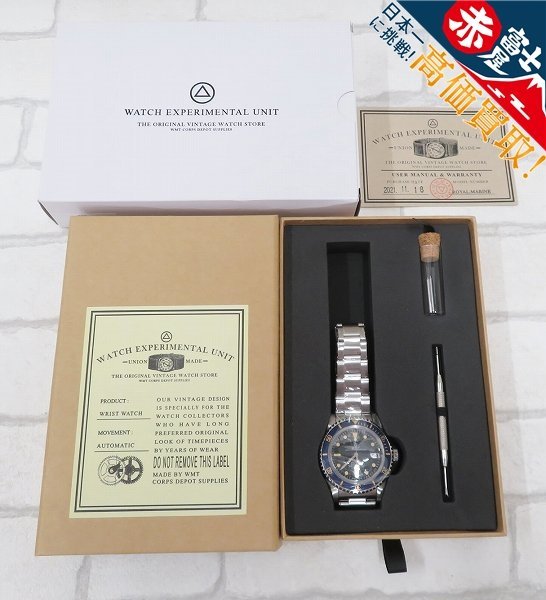 【傷や汚れあり】2A5263/未使用品 WATCH EXPERIMENTAL UNIT WMT ROYAL MARINE 自動巻腕時計 ...