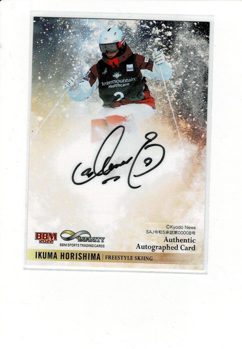 【未使用】2022 BBM INFINITY 堀島行真 30枚限定 縦版 直筆サインカード インフィニティの落札情報詳細 - ヤフオク落札価格検索 オークフリー