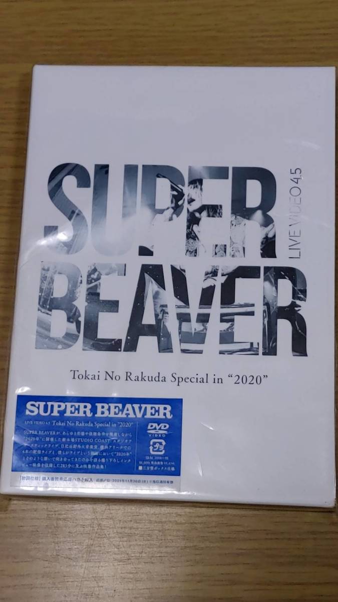 【やや傷や汚れあり】dn214 Blu-ray SUPER BEAVER LIVE VIDEO 4.5 Tokai No Rakuda ...