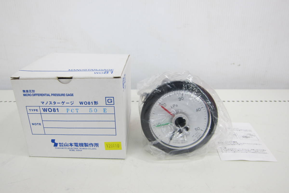 【未使用】未使用品 山本電機製作所 微差圧計 マノスターゲージ WO81 PTC 50E WO81形 KPA単記 ②_Tの落札情報詳細 - ヤフオク落札価格検索 オークフリー