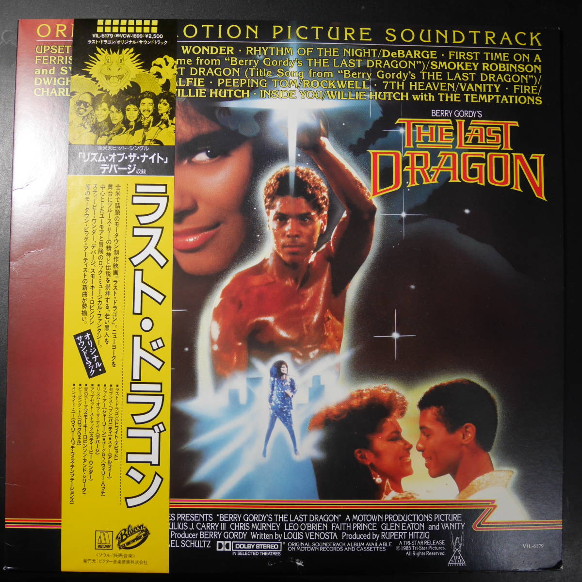 【目立った傷や汚れなし】アナログ サウンドトラック THE LAST DRAGON ～ 邦盤 帯 解説あり VIL-6179の落札情報詳細 ...