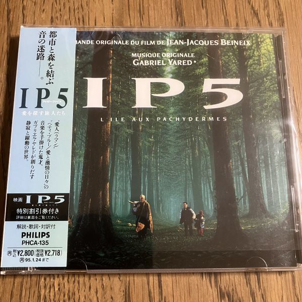 【目立った傷や汚れなし】【サントラCD】IP5 ～愛を探す旅人たち 日本盤・帯 gabriel yared ジャン・ジャック・ベネックス イヴ・モンタン ガブリエル・ヤレドの落札情報詳細 ...