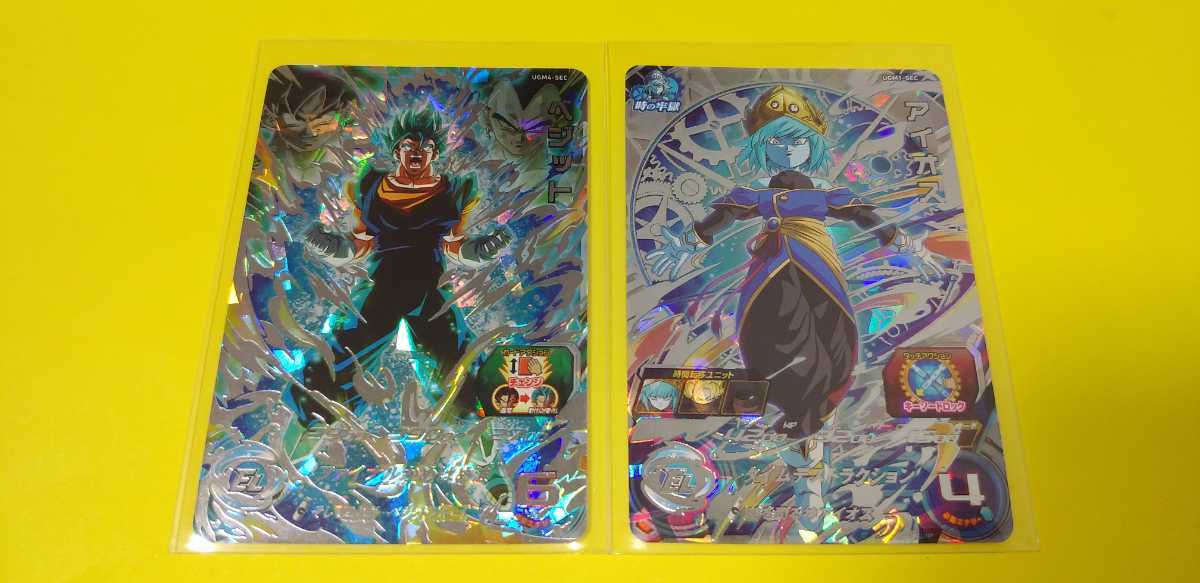 【目立った傷や汚れなし】スーパードラゴンボールヒーローズ ウルトラゴッドミッション SEC ☆ベジット＆アイオス☆ UGM4-SEC UGM1-SEC (未使用) 即決 ② の落札情報詳細 ...