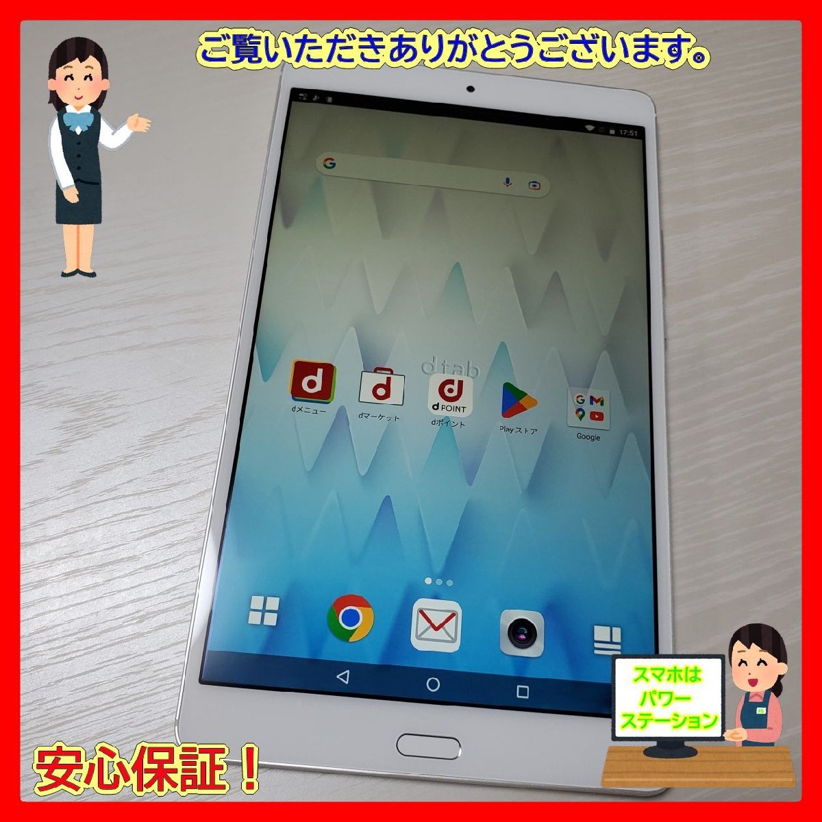 【目立った傷や汚れなし】★docomo d-tab Compact【d-42A】ゴールド 利用制限 SIMロック解除コード付 バッテリー良好 ...