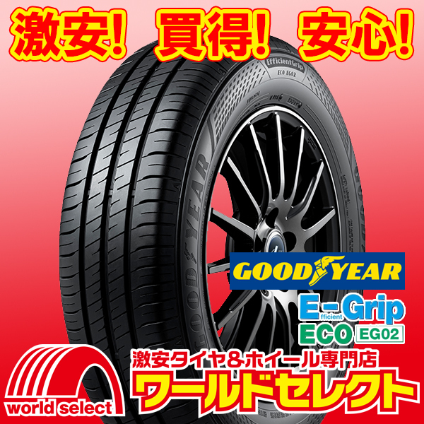 【未使用】2022年製 新品タイヤ グッドイヤー エフィシェントグリップ EfficientGrip ECO EG02 155/65R14 75S 低燃費 夏 即決 4本の場合送料込 ...