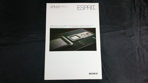 【やや傷や汚れあり】[昭和レトロ】『SONY(ソニー)Accurate Pistonic Motion SPEAKER(スピーカー ...